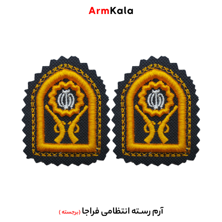 آرم رسته آگاهی فراجا | آرم کالا
